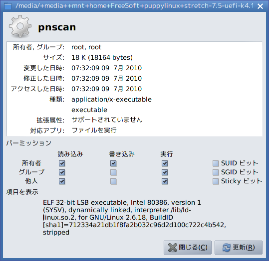 超軽量Linux：インストールしたばかりの Dpup Stretch 7.5 CEにマルウェアが！！ : Windowsはもういらない