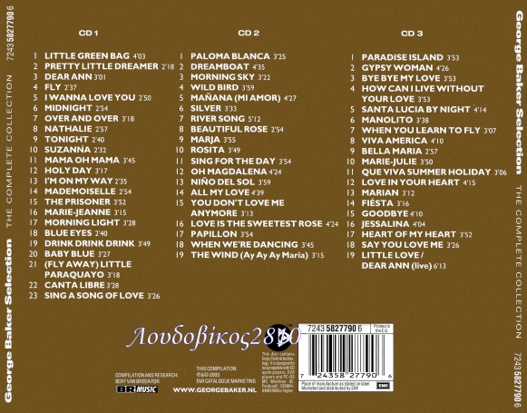 ENTRE MUSICA: GEORGE BAKER SELECTION - The Complete Collection