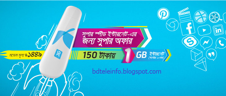 Grameenphone 3G Internet Modem 1449Tk | Buy 1GB at only 150Tk - BD Tele ...