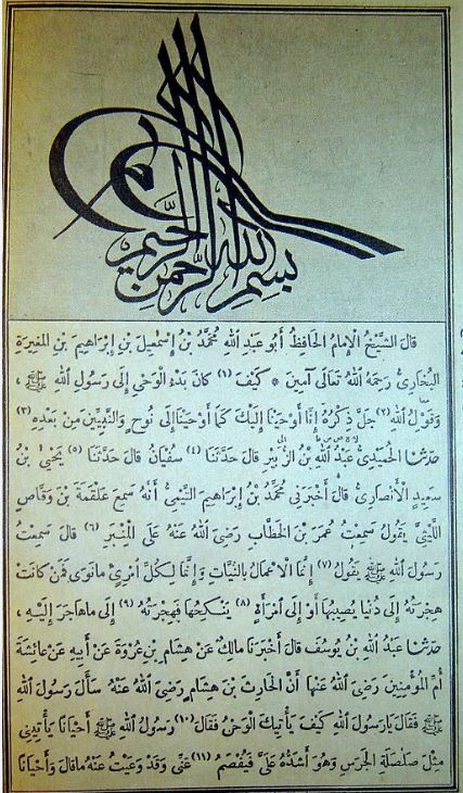 Naher Osten - Middle East: Sammlung der Hadithe von Al-Buhari