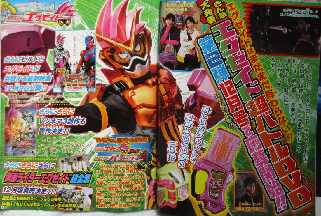 Kamen Rider Ex-Aid Hyper Battle DVD Revealed