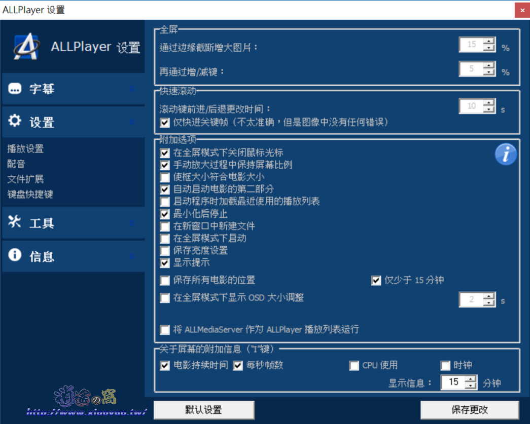 ALLPlayer 免費萬用多媒體播放器，支援各種格式自動下載字幕(簡體/ 8.9.5版)