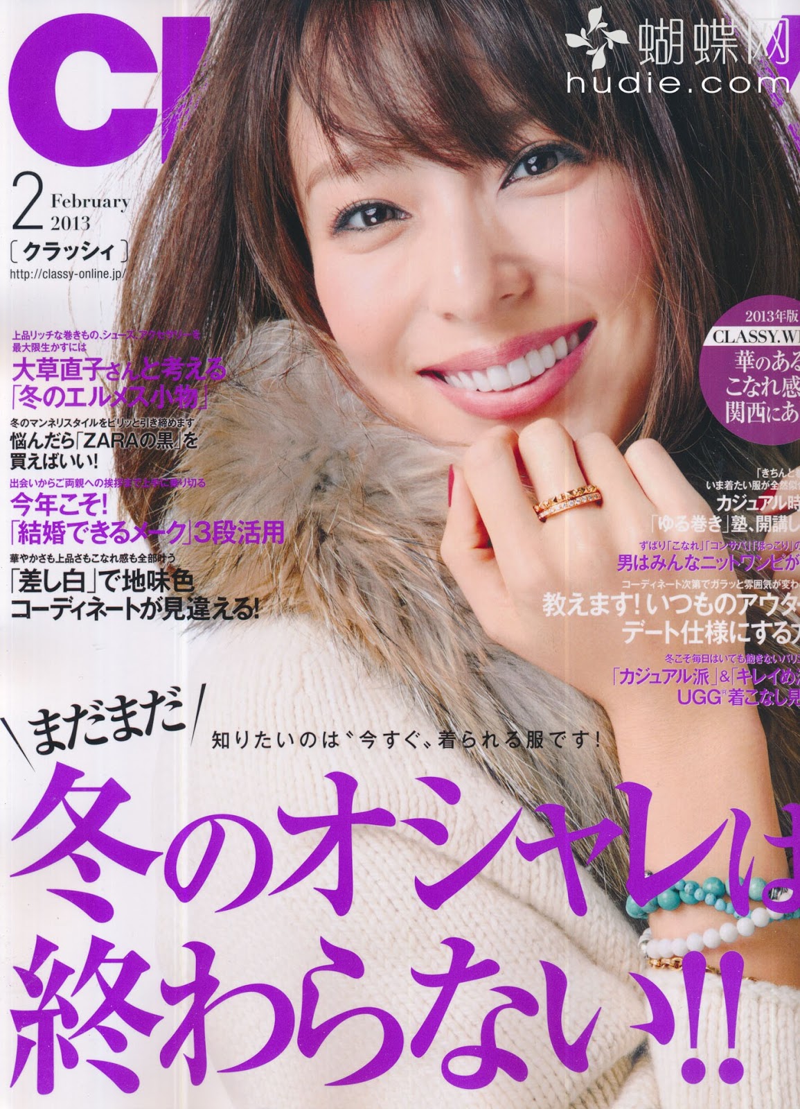 Li8htnin8's Japanese Magazine Stash: Classy Magazine 2013