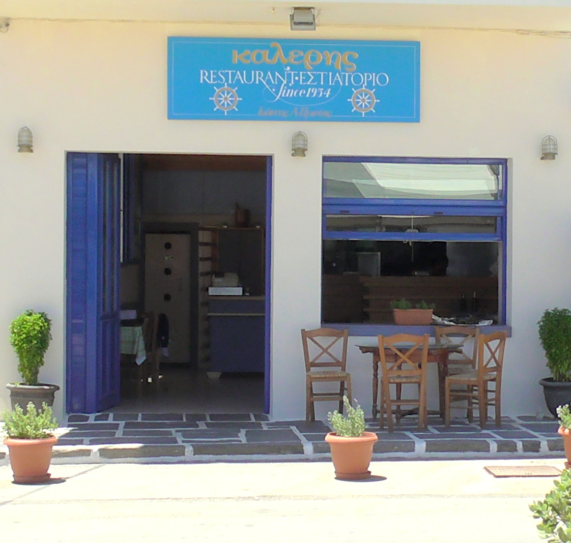 AdelinFM Kythira : ΚΑΛΕΡΗΣ *RESTAURANT ΕΣΤΙΑΤΟΡΙΟ.ΑΓ.ΠΕΛΑΓΙΑ ΚΥΘΗΡΑ