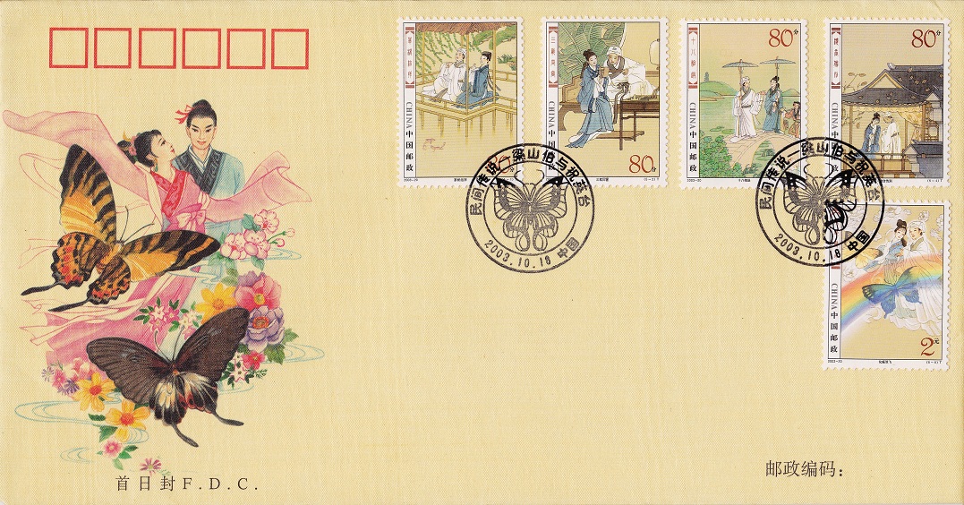 Helix Philately: The Story of Liang Shanbo and Zhu Yingtai, a Folk Legend