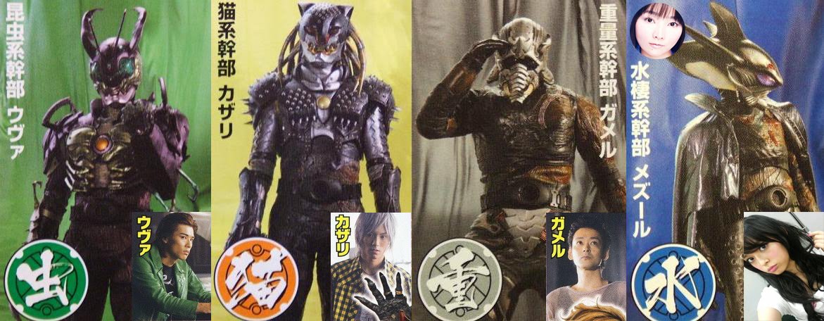 Shizuko Daisuke: Kamen Rider OOO