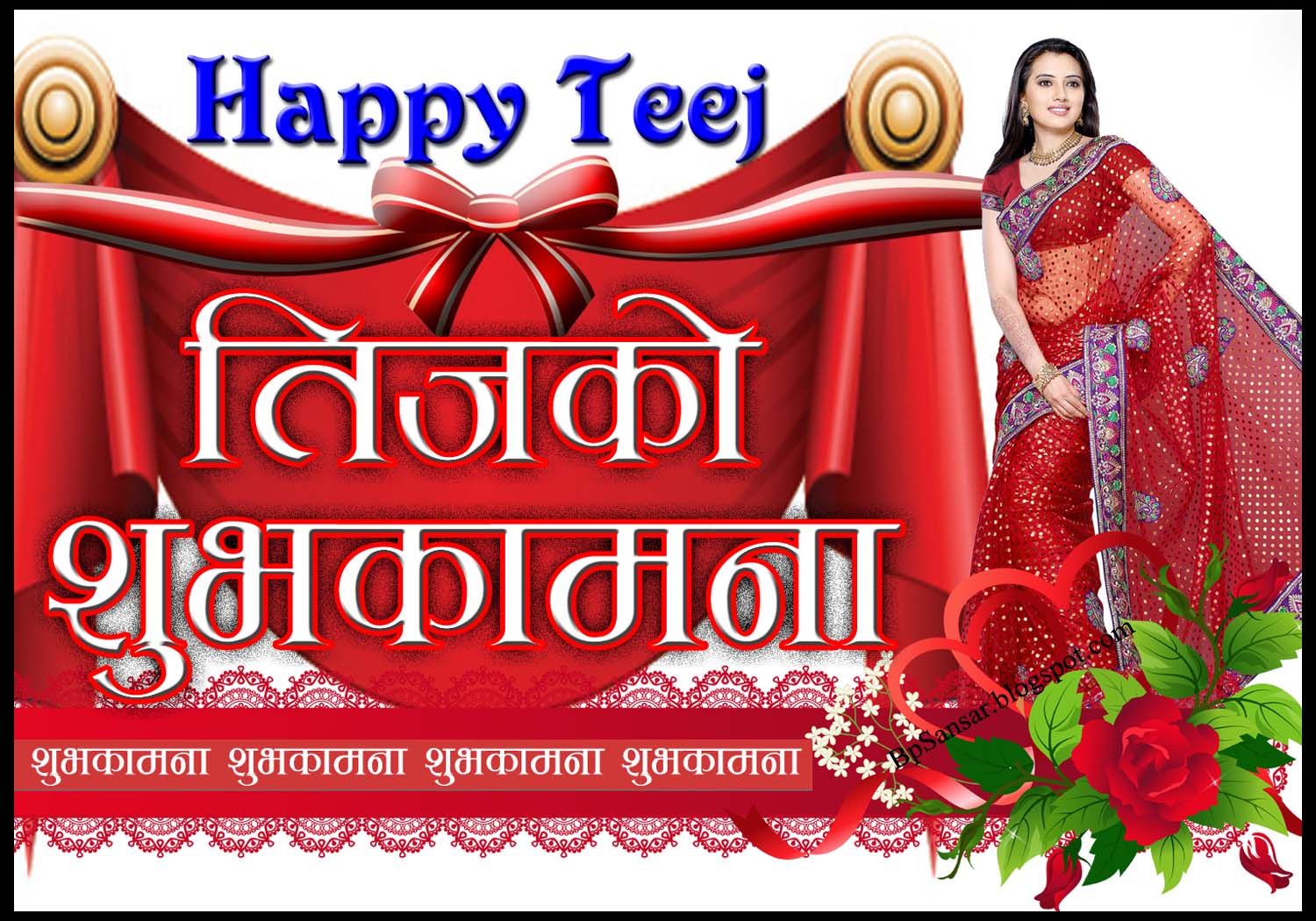 Teej Suvakamana image 2072