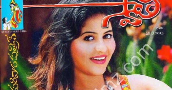 Swathi weekly romantic stories 28th August 2015 |Swathi Weekly Magazine