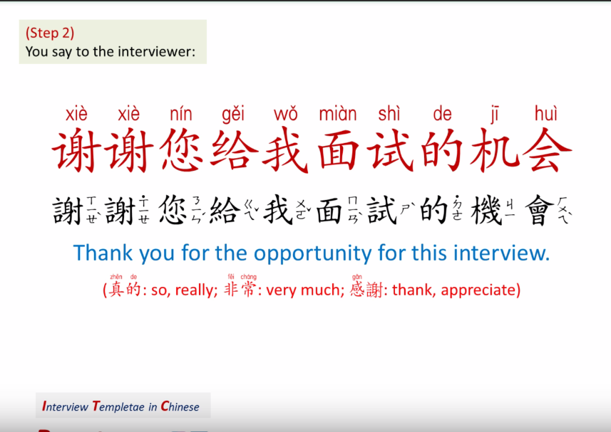 Richard Chinese: The Best Way to Learn Chinese: Job Interview in ...