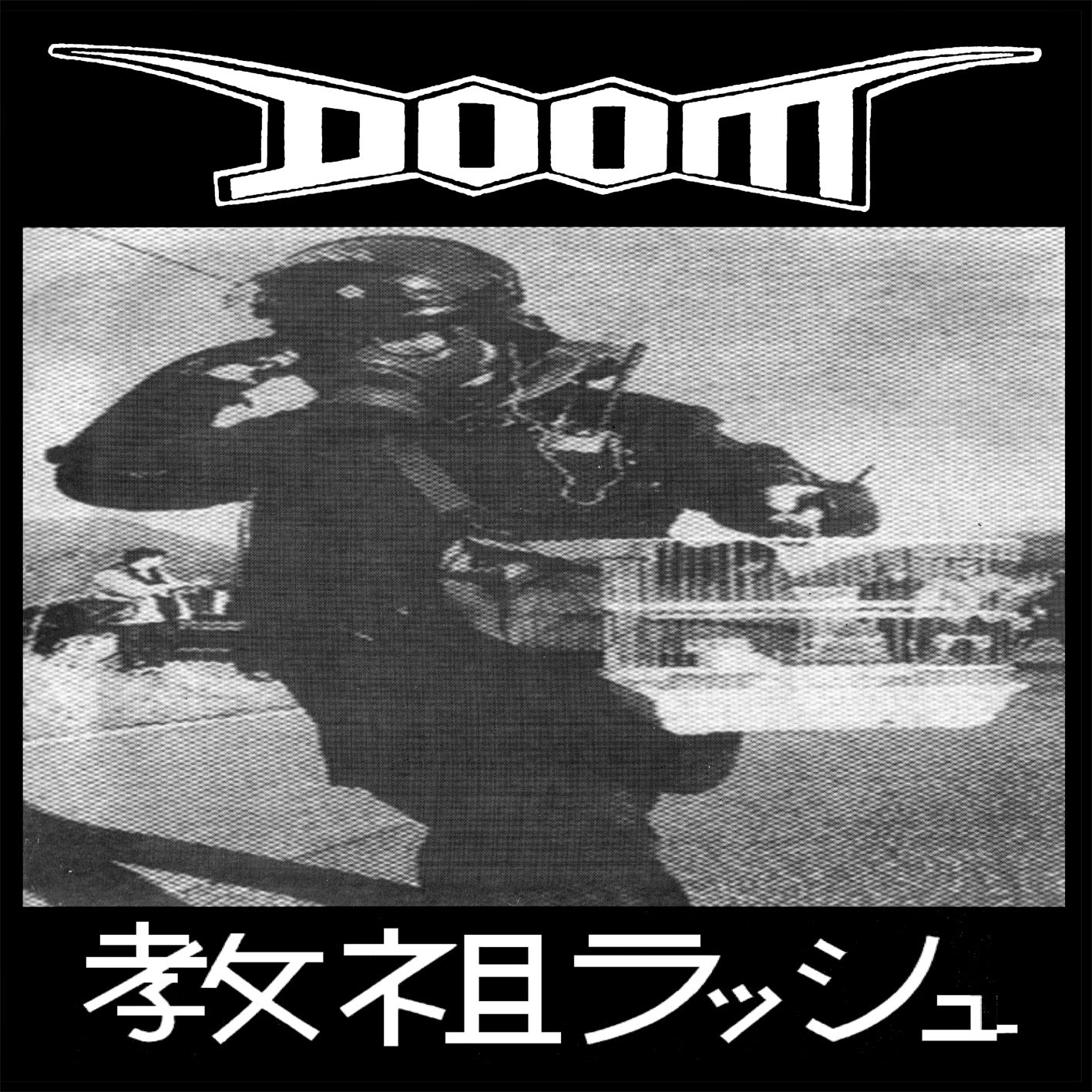 hardcore punk: DOOM ‎- 教祖ラッシュ CD + booklet (1996)