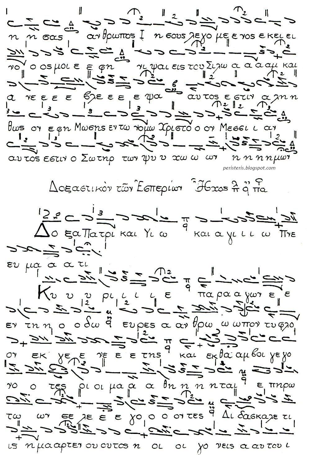 ΣΠΥΡΟΣ ΠΕΡΙΣΤΕΡΗΣ - ΤΟ ΑΗΔΟΝΙ ΤΗΣ ΜΗΤΡΟΠΟΛΕΩΣ ΑΘΗΝΩΝ: ΚΥΡΙΑΚΗ ΤΟΥ ΤΥΦΛΟΥ