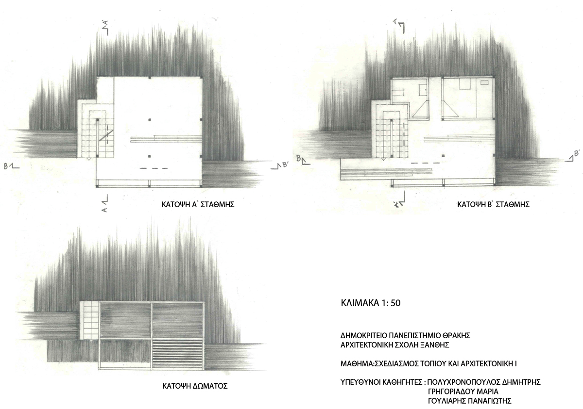 ΣΧΕΔΙΑΣΜΟΣ ΤΟΠΙΟΥ ΚΑΙ ΑΡΧΙΤΕΚΤΟΝΙΚΗ / LANDSCAPE AND ARCHITECTURE (2012)