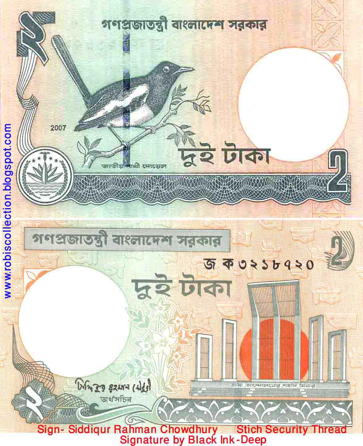 BANK NOTE OF BANGLADESH: 2 TAKA