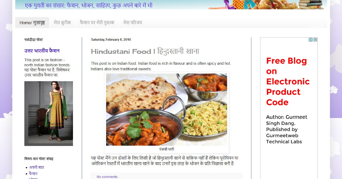 How to make a blog with appealing web design (in Hindi): सुन्दर सा ...