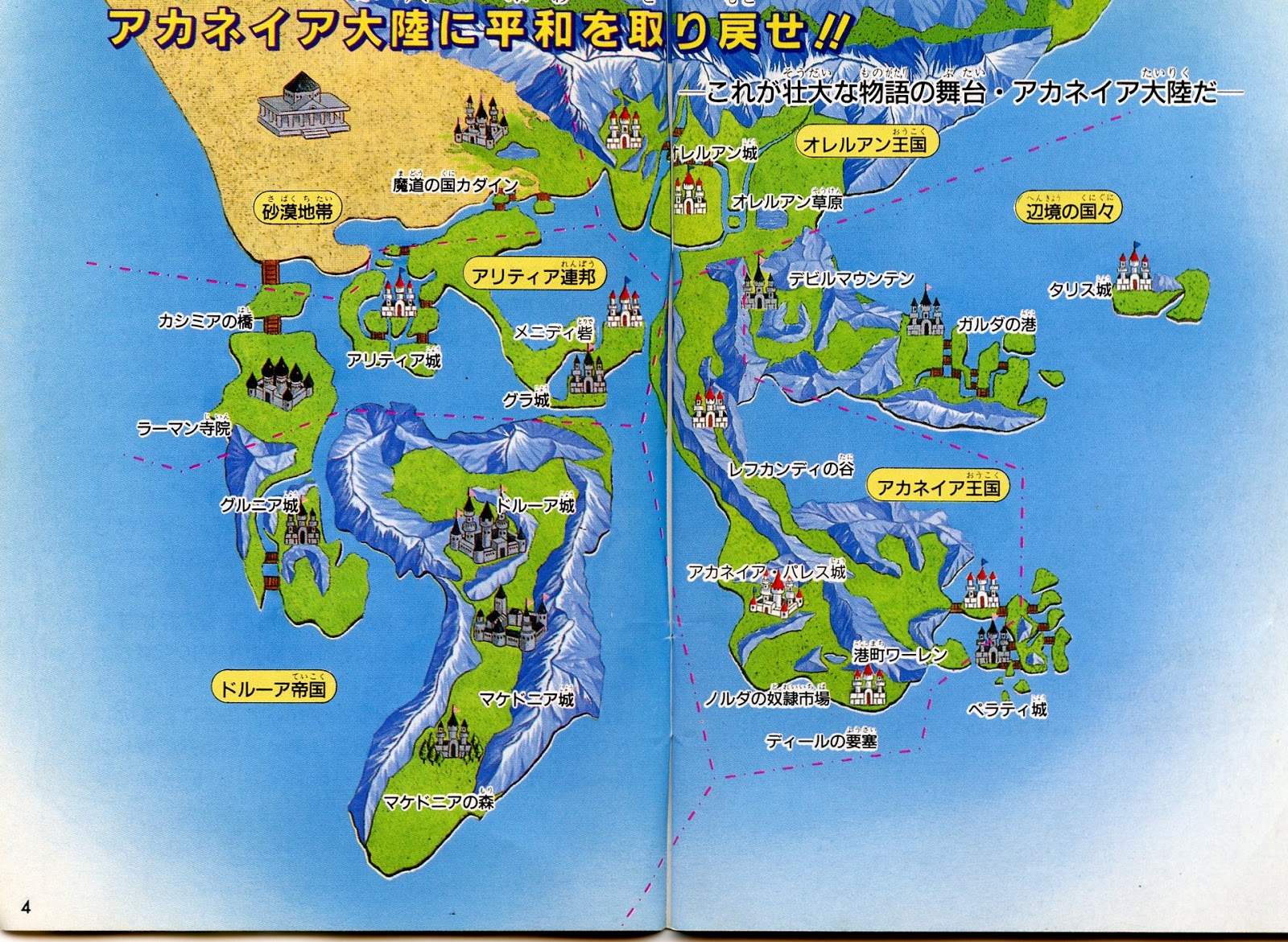 This Map is Completed!: Game 1 - Fire Emblem (Introduction)