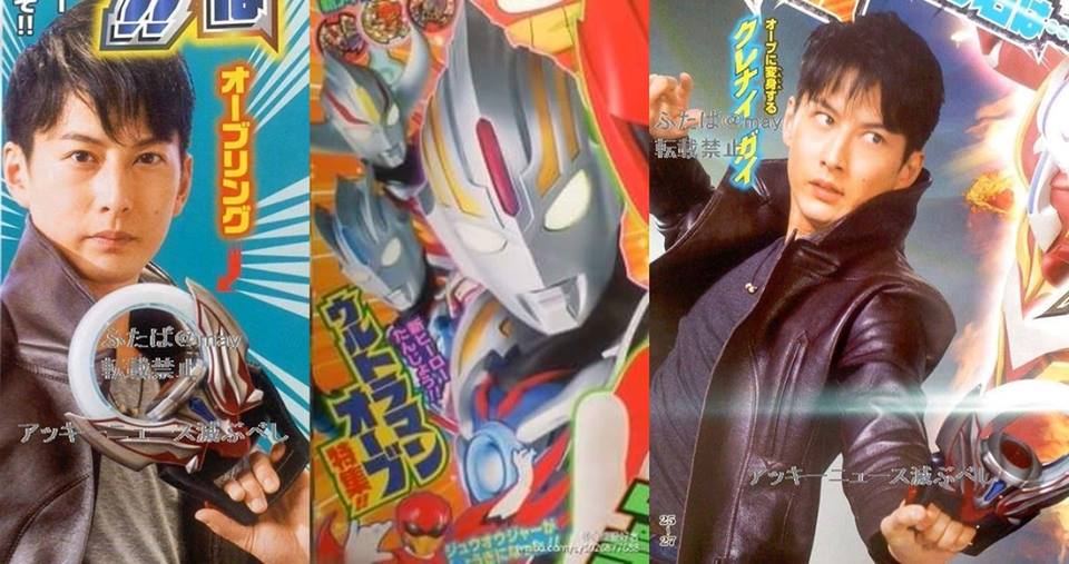 Ultraman Orb Updates: Ultraman Orb, Human Identity and different forms ...