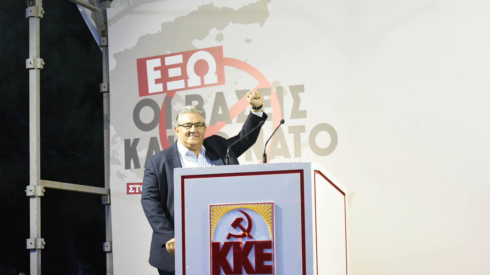 In Defense of Communism: Massive demonstration by the KKE against US ...
