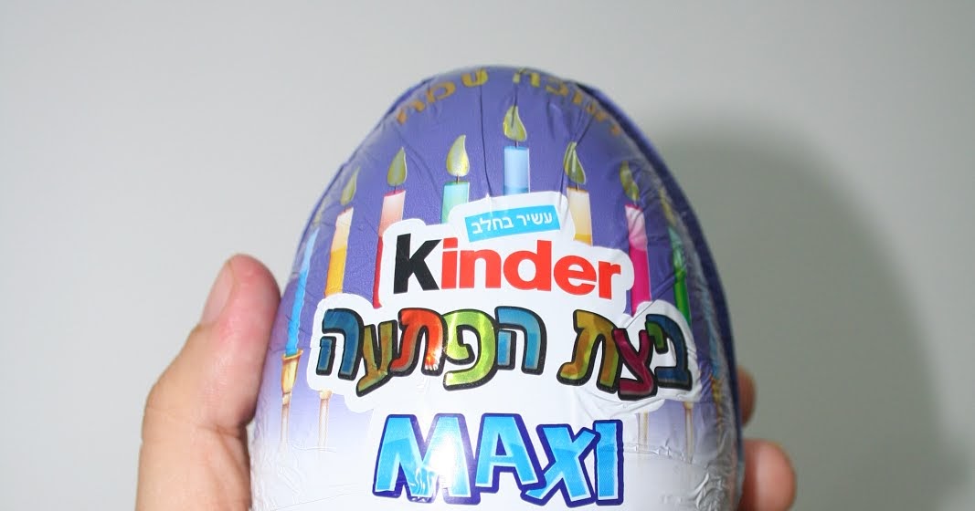 הטועם: ביצת קינדר ענקית חדשה בארץ קינדר MAXI