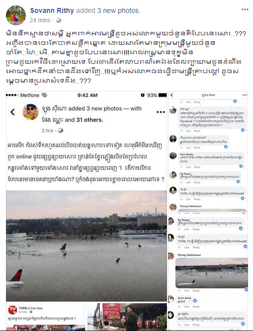 √ Sovann Rithy TVFB ៖ មិននឹកស្មានថាសម្តី ...