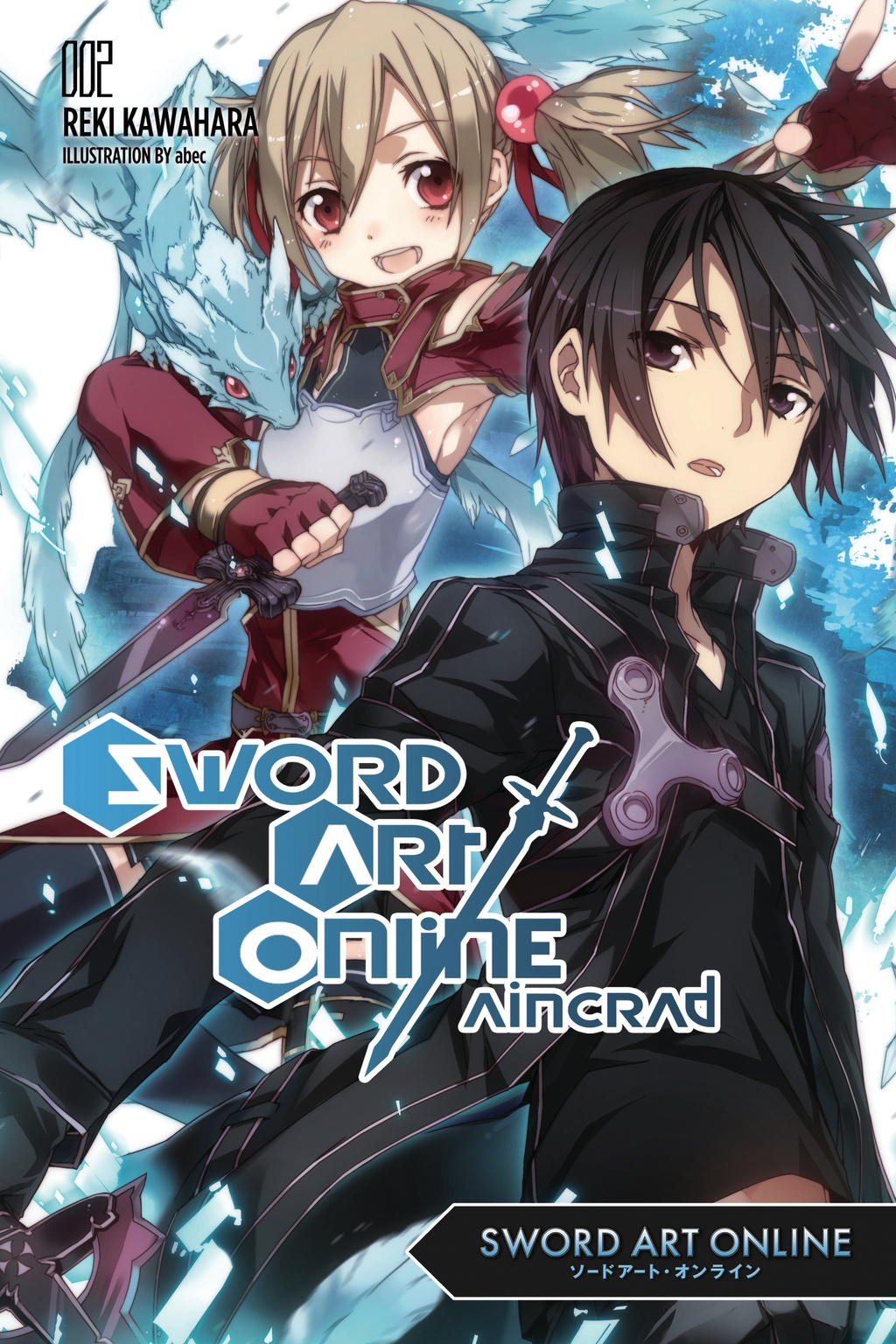 HachiSnax Reviews: Sword Art Online 2: Aincrad