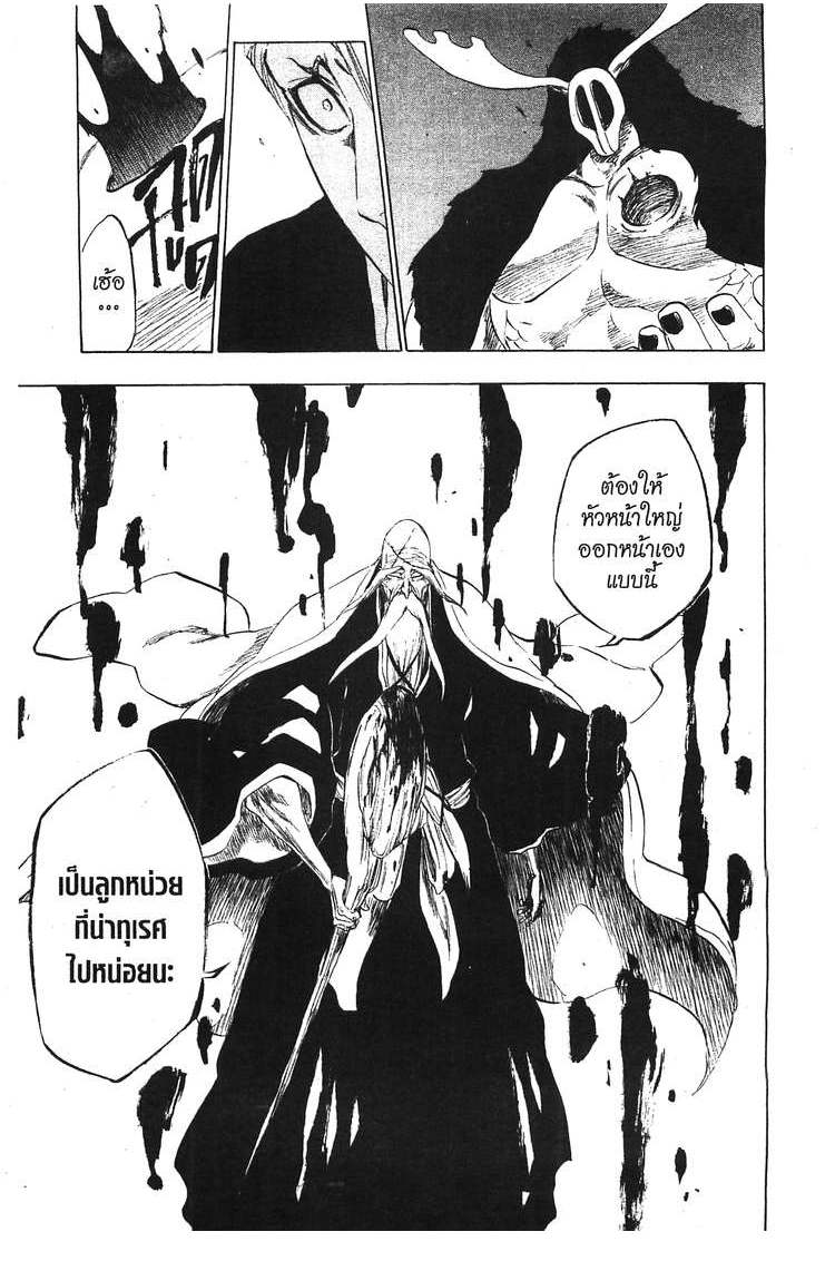 Manga Thai League: Bleach ตอนที่ 336 - ตอนที่ 343