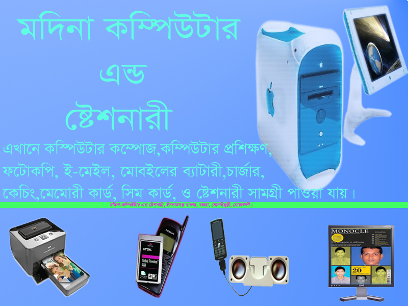 Photo Gallery - Modina computer