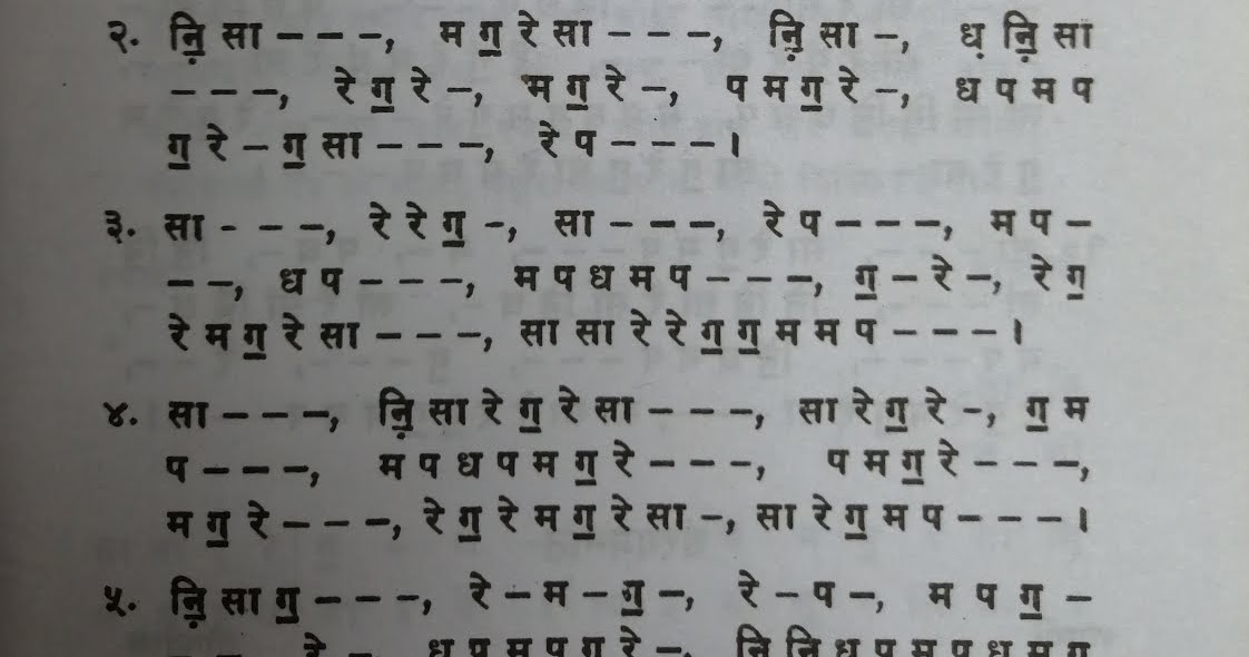 AnthemAcademic | AnthemAcademic For Indian Classical Music, Hindustani ...