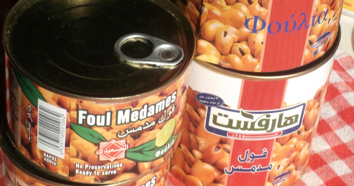 Egyptian Fool Medammess Beans With Tahini, Tomato / Lettuce Salad ...