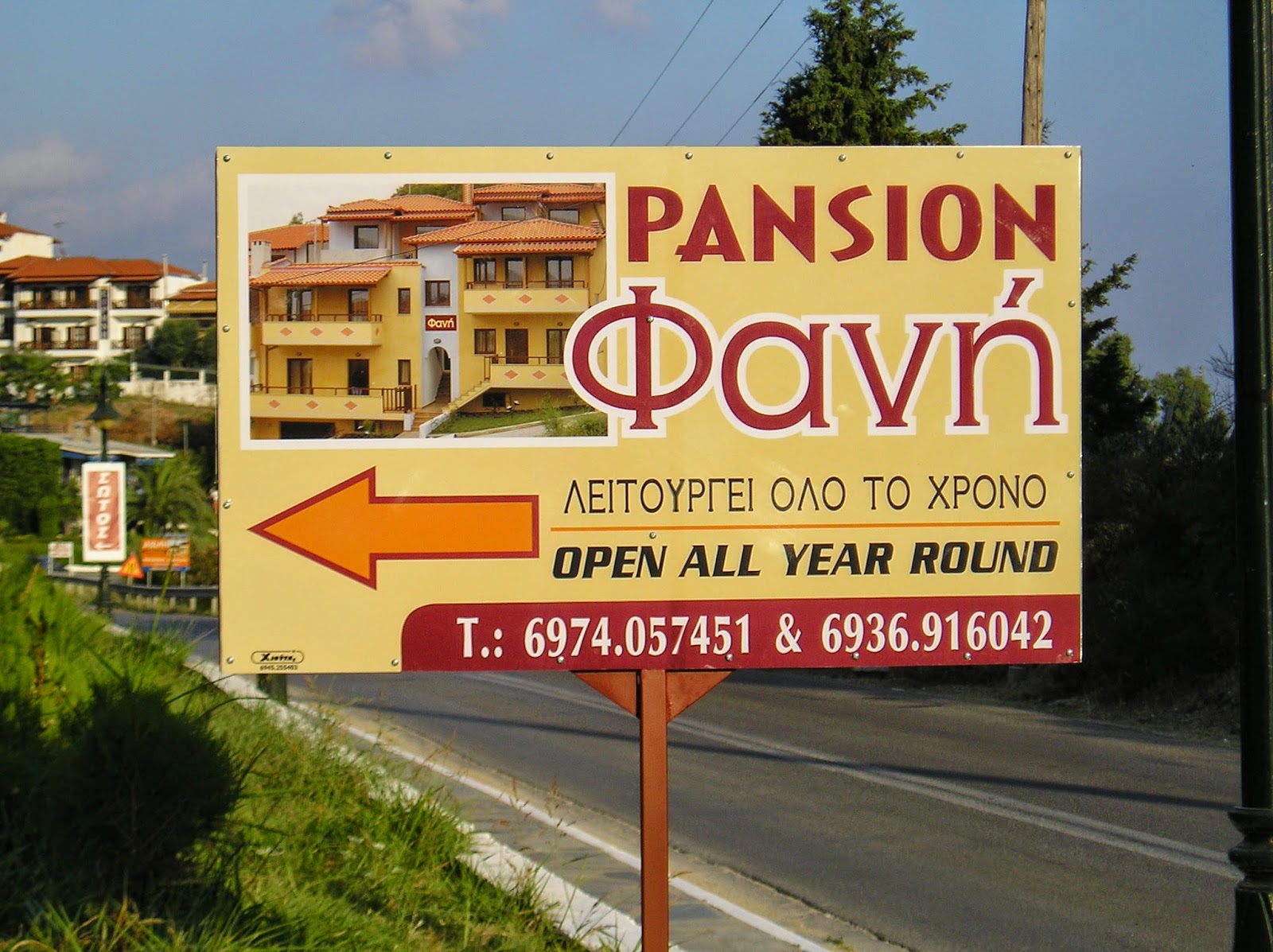 ΕΠΙΓΡΑΦΕΣ ΧΙΟΥΤΗΣ: ΠΙΝΑΚΙΔΕΣ ΞΕΝΟΔΟΧΕΙΩΝ & ΕΝΟΙΚΙΑΖΟΜΕΝΩΝ ΔΩΜΑΤΙΩΝ