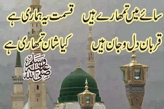 Free All wallpaper Beautifull: Islamic poetry wallpapers