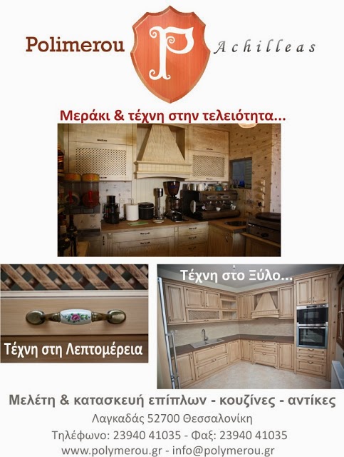 ΕΡΑΣΙΤΕΧΝΙΚΟ ΠΟΔΟΣΦΑΙΡΟ ΘΕΣΣΑΛΟΝΙΚΗΣ: ΚΕΡΑΥΝΟΣ ΚΟΛΧΙΚΟΥ : ΣΤΟ ΧΑΛΑΡΟ ...