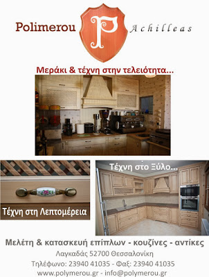 ΕΡΑΣΙΤΕΧΝΙΚΟ ΠΟΔΟΣΦΑΙΡΟ ΘΕΣΣΑΛΟΝΙΚΗΣ: ΚΕΡΑΥΝΟΣ ΚΟΛΧΙΚΟΥ : ΣΤΟ ΧΑΛΑΡΟ ...