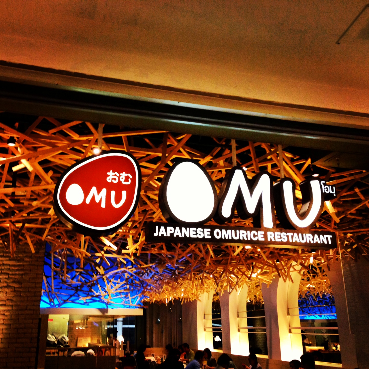 Luscious Lifestyle: Omu ข้าวห่อไข่ @ Central World