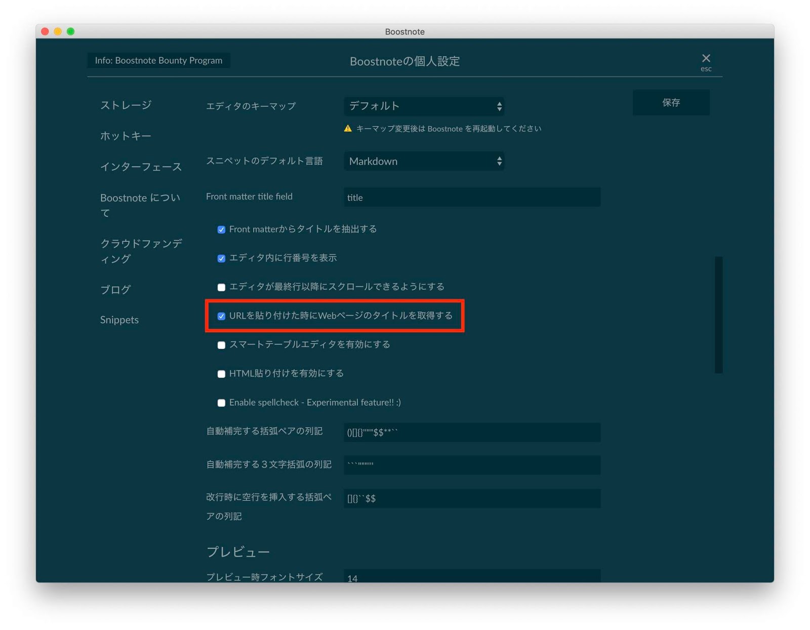 【Boostnote】URLからMarkdown記法のリンクを作成する【コピぺでOK】-ウニを愛するゲーマーの雑記帳