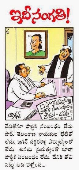 Collection of Eenadu Sridhar Cartoons-Telugu Cartoonist Sridhar-Eenaadu ...