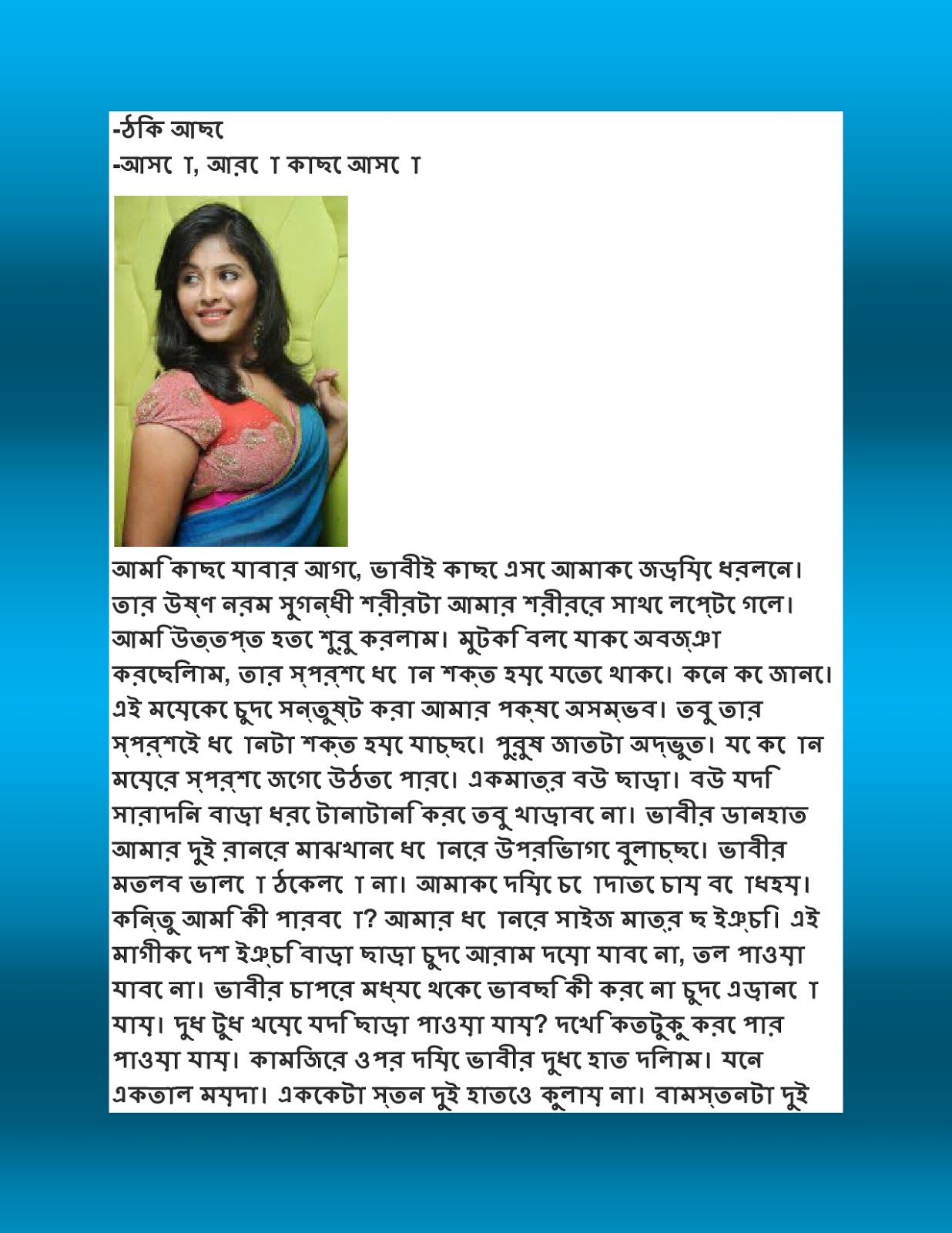 @Bangla new choti mami chodar golpo, bhabi chdar golpo 2017