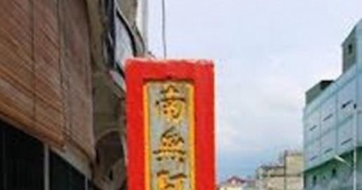 Kisah Tugu Perjanjian dengan Setan di Kota Bagansiapiapi - Sejarah ...