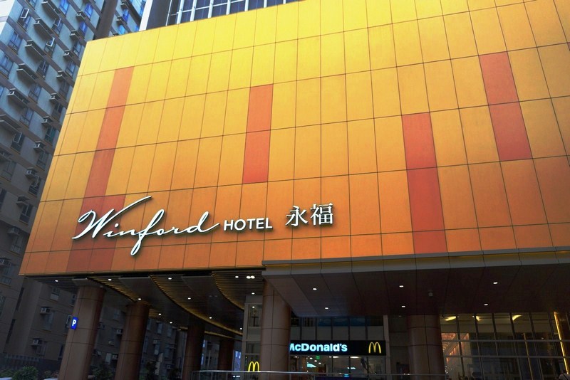 F.Y.I. (Fire Your Imagination): Hotel and Inn Review: Winford Manila ...