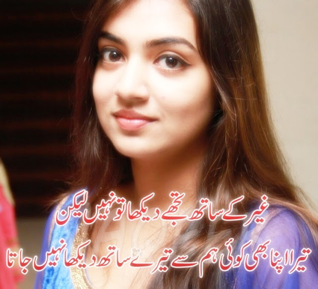 Poetry: 20 Best Images of Two Lines Shayari