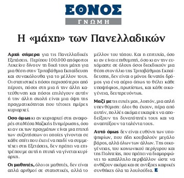 SerMichiotis: ΒΗΧΟΥΝ ΣΤΗΝ ΡΩΜΗ, ΠΥΡΕΤΟΣ ΣΤΗΝ ΑΘΗΝΑ! ΤΟΥΛΑΧΙΣΤΟΝ ΝΑ ΜΗΝ ...