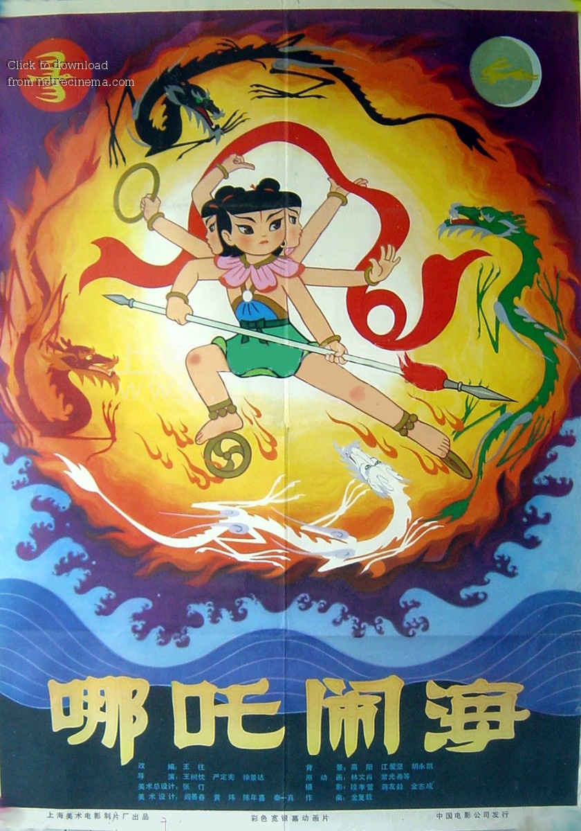 Souvenirs de Ciné-Cadeau: Les aventures de Chatran / Le prince Nezha ...