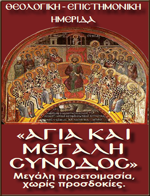 ''ΑΠΟΣΤΟΛΟΣ ΦΙΛΙΠΠΟΣ'': ΠΡΟΣΚΛΗΣΗ ΔΙΑΔΩΣΤΕ ΤΟ !!! ΟΧΙ ΣΤΗΝ ΠΑΝΑΙΡΕΣΗ ...