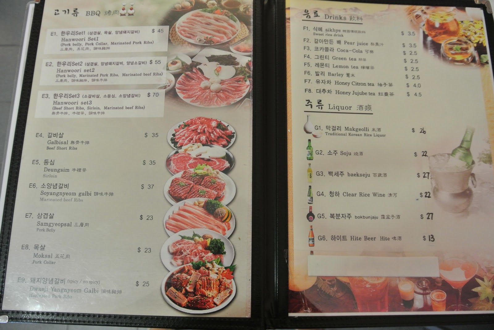 MAY & FJ LOVE FOOD: HANWOORI KOREAN RESTAURANT