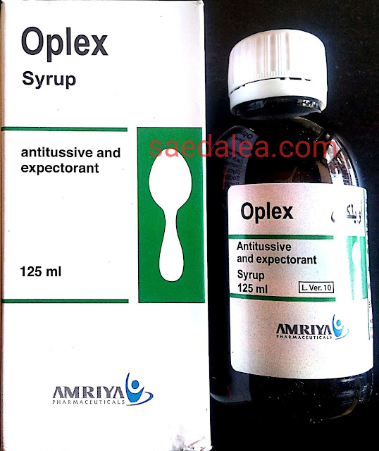 أوبلکس oplex لعلاج السعال وطارد للبلغم