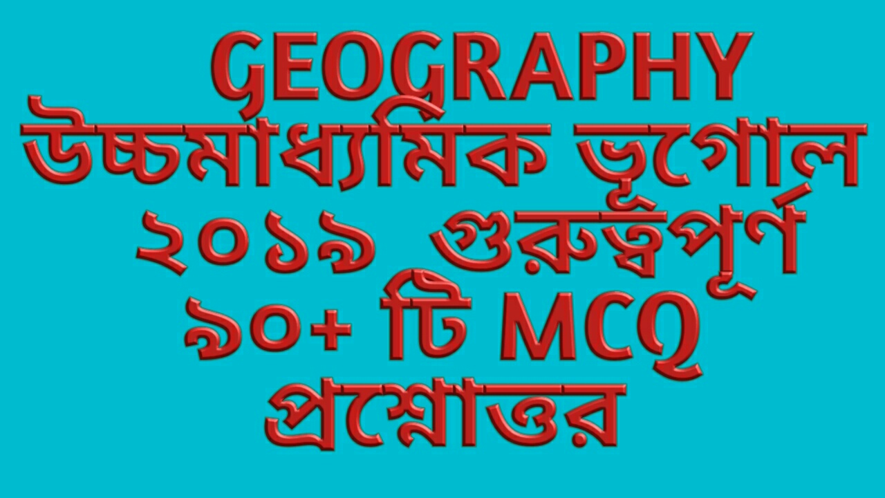 Top 90 geography MCQ Questions for HS 2019. | Educostudy