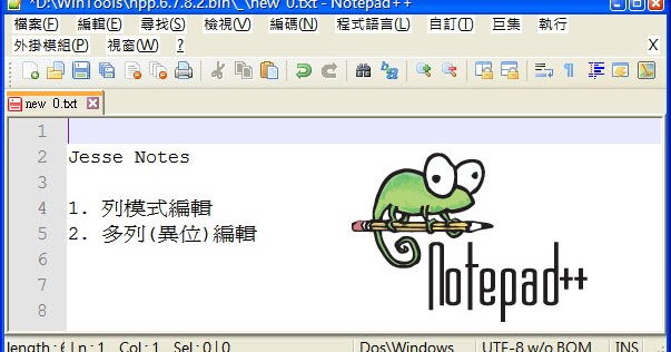 Jesse Notes: Notepad++ 列模式編輯(Column Mode Editing)