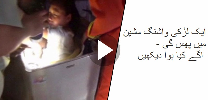 Girl Stuck In Washing Machine - Must Watch - Style Hunt World