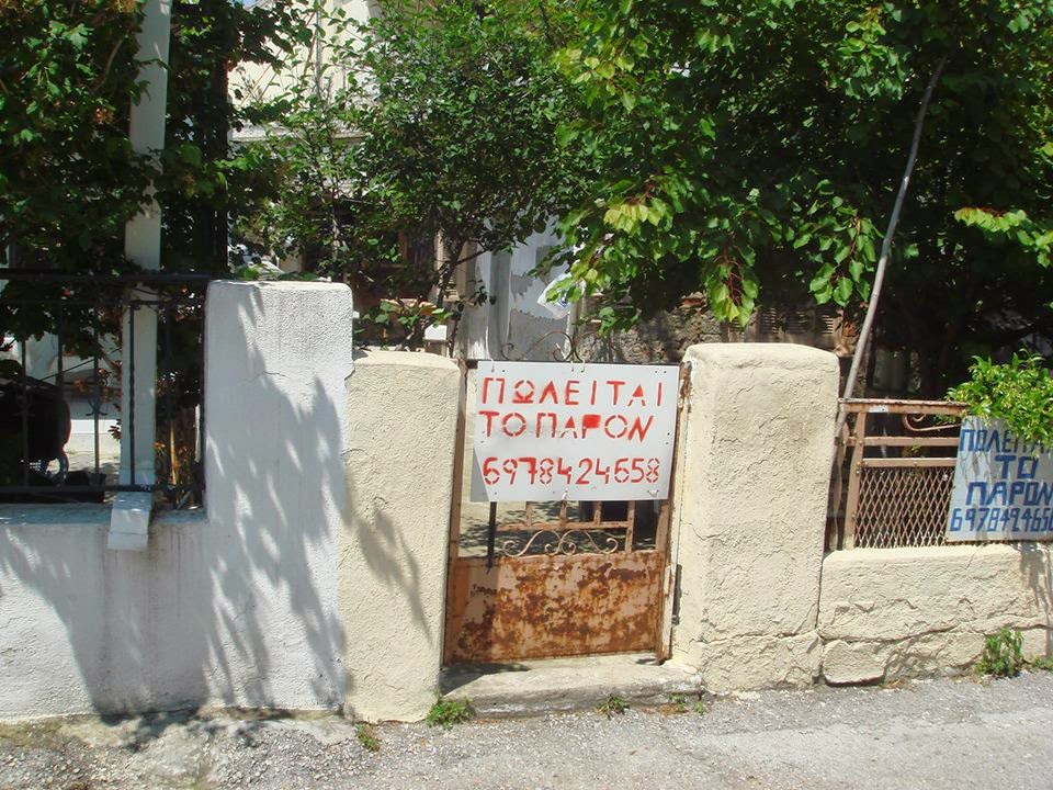 Δημοτική Παρατάξη Αμπελ.Μενεμ. " ΠΟΛΙΤΕΣ ΣΕ ΔΡΑΣΗ ΓΙΑ ΤΗΝ ΑΝΑΤΡΟΠΗ ...