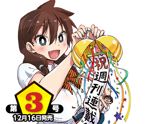 Manga: 4 nuevos mangas para el inicio de año en la revista Weekly ...