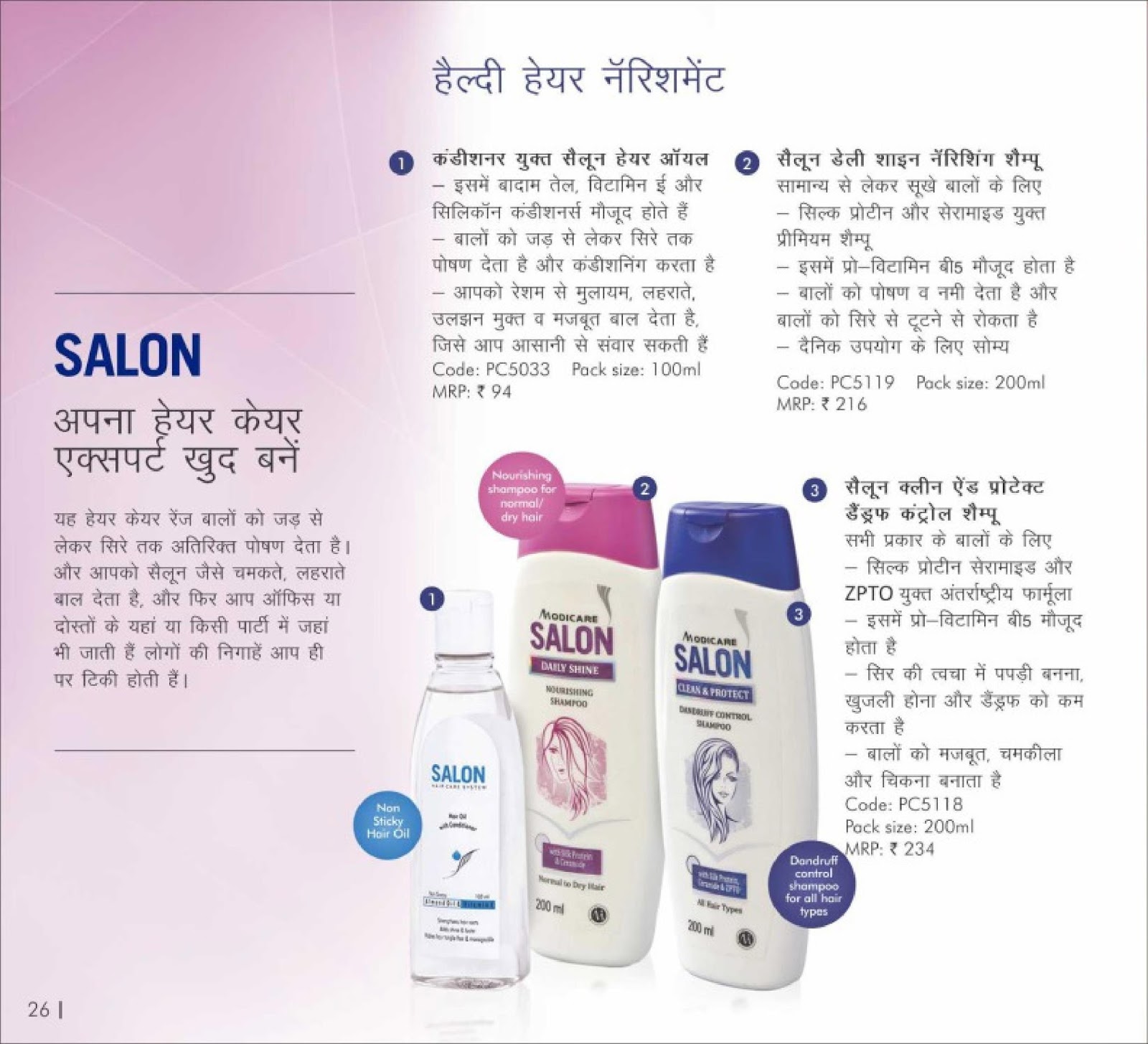 activmax modicare in hindi